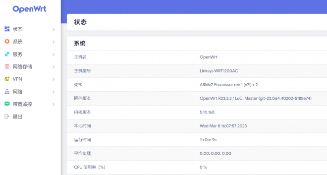 OpenWrt安装配置Tailscale实现内网穿透，异地组网 – 老胡的博客