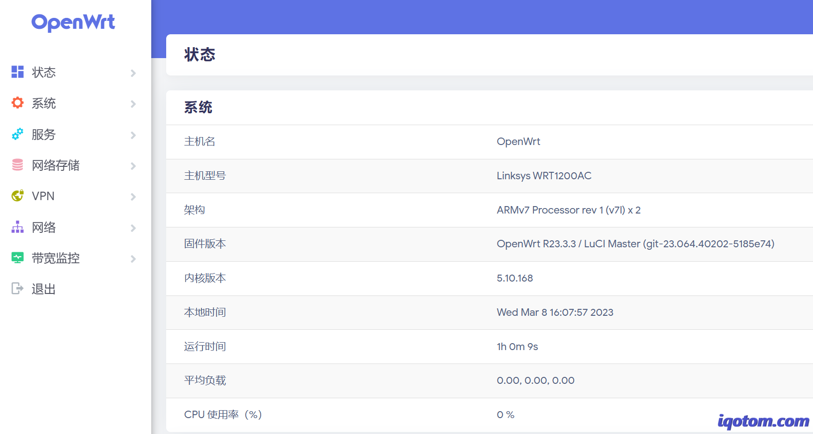 OpenWrt安装配置Tailscale实现内网穿透，异地组网 – 老胡的博客